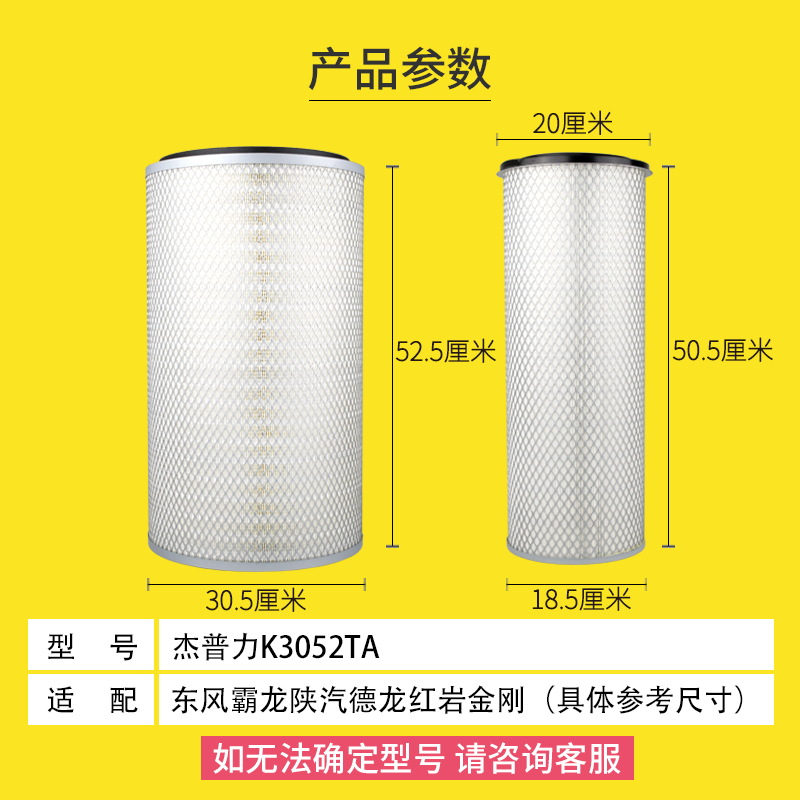K3052龙卡空气滤芯适配东风霸龙陕汽德龙红岩金刚空气滤清器空滤_虎窝淘