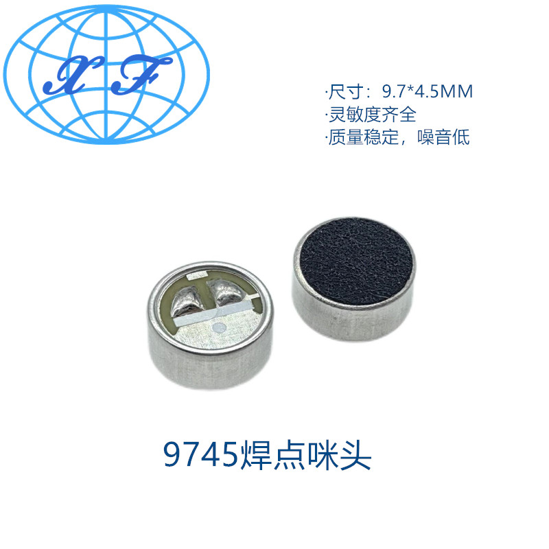 9745咪头 9745L焊点高灵敏优质麦克风全指向送话器驻极体传声器_虎窝淘