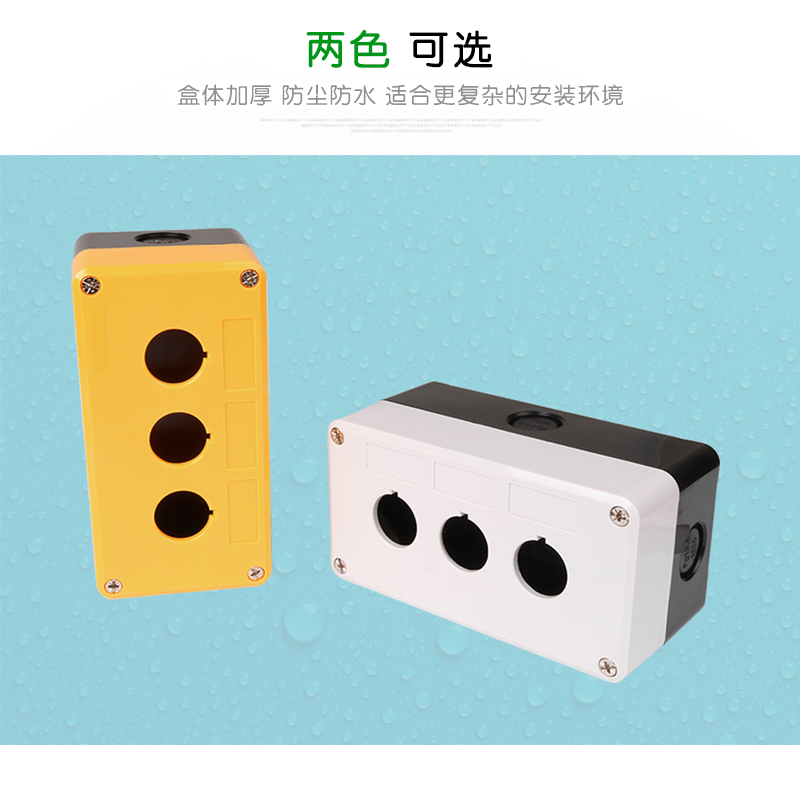 高端防水按钮盒开关控制盒 12345孔工业开关指示灯盒子22mm_虎窝淘