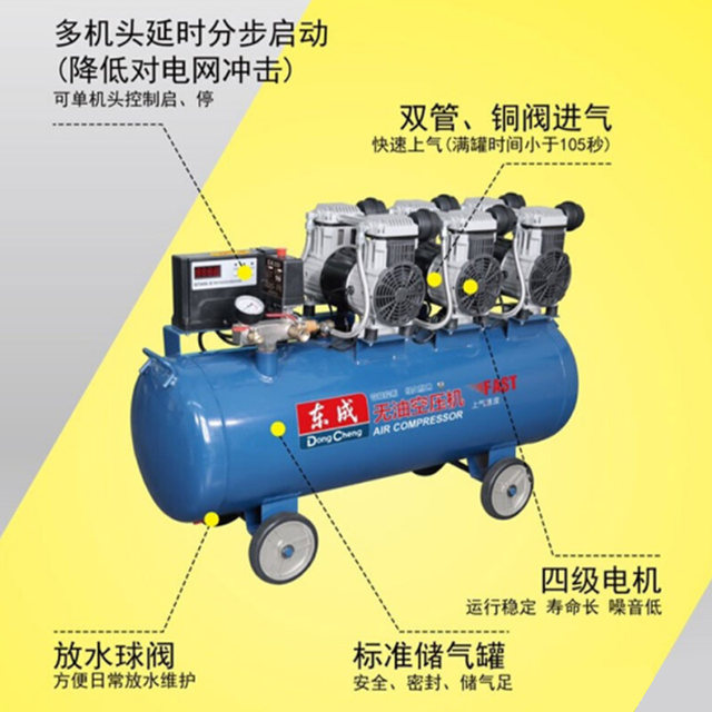 Dongcheng air compressor quiet pump oil -free, brushless small ...
