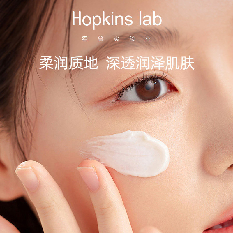 hopkins lab霍普实验室鎏金塑颜淡纹精华霜面霜紧致抗皱_虎窝淘