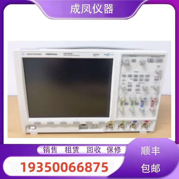 出售安捷伦MSO7054A DSO7052A MSO7052A DSO7032A示波器回收维修_虎窝淘