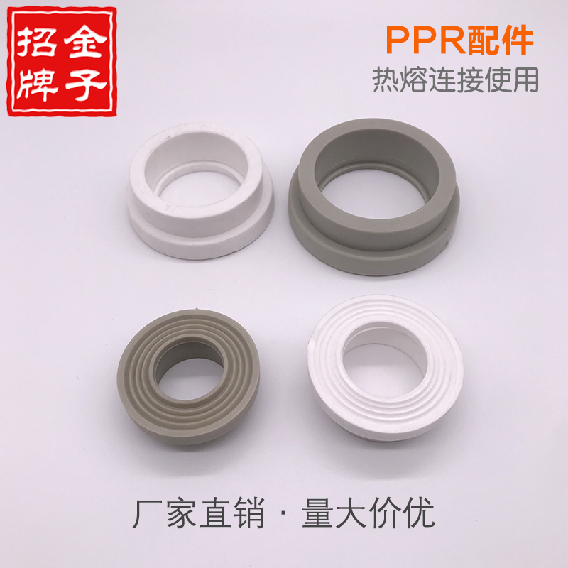 PPR法兰头加厚20 25 32 40 50 63 75 90 110 160法兰芯热熔法兰套_虎窝淘