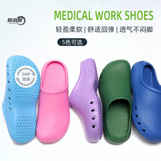 Jiaoloni Operating Room Slippers Men's and Women's Hospital Baotou ...