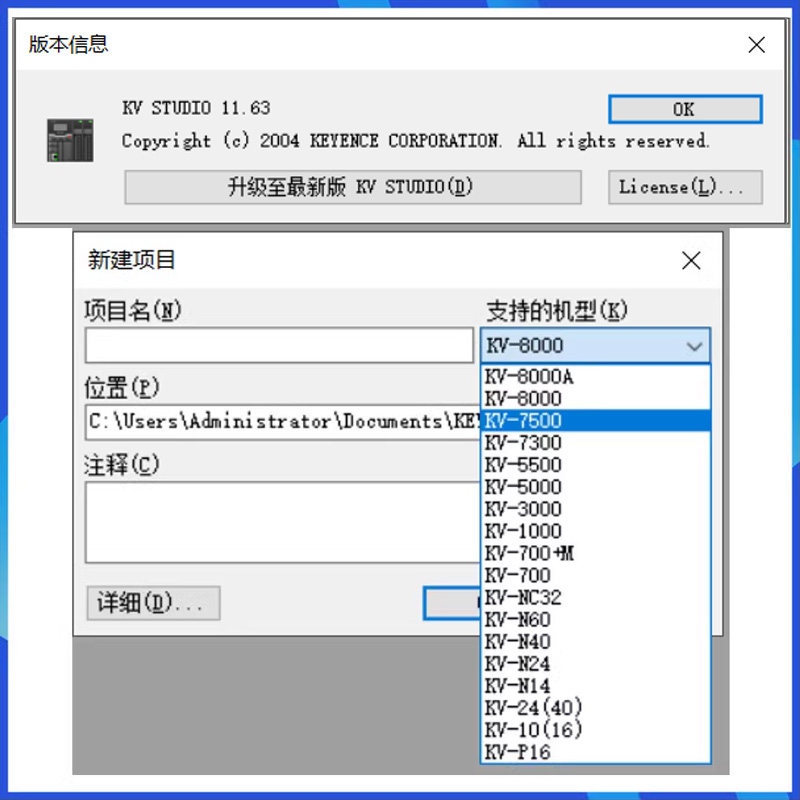 基恩士PLC编程软件KV Studio V11.63中文版+案例程序+使用手册_虎窝淘