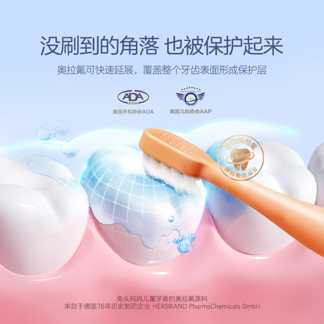 Rabbit Head Mama Olaf Children's Anti-cavity Toothpaste 10g*2 (Shun)