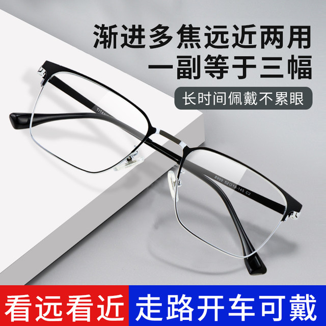 Intelligent reading glasses automatically adjust the degree of men's ...