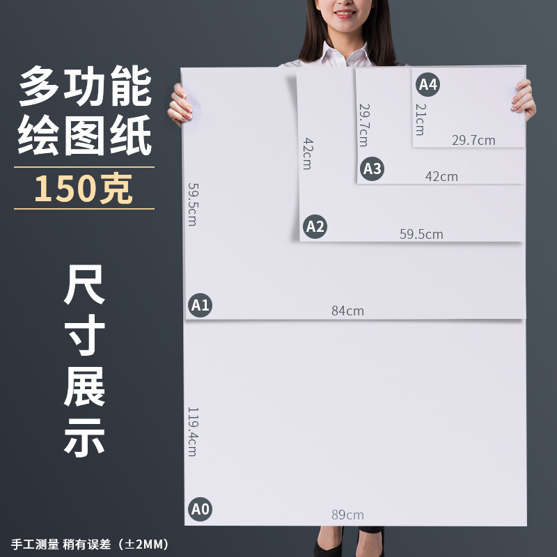 A3/A0/A1/A2/A4绘图纸工程制图纸加厚纸马克笔专用纸大白纸学生手抄报彩铅手绘画建筑设计计算机械快题画图_虎窝淘