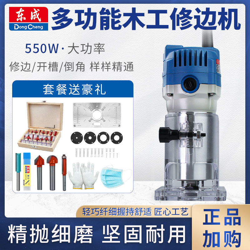 东成修边机工业级木工多功能倒装板铝塑板开槽锣机东城雕刻小罗机_虎窝淘