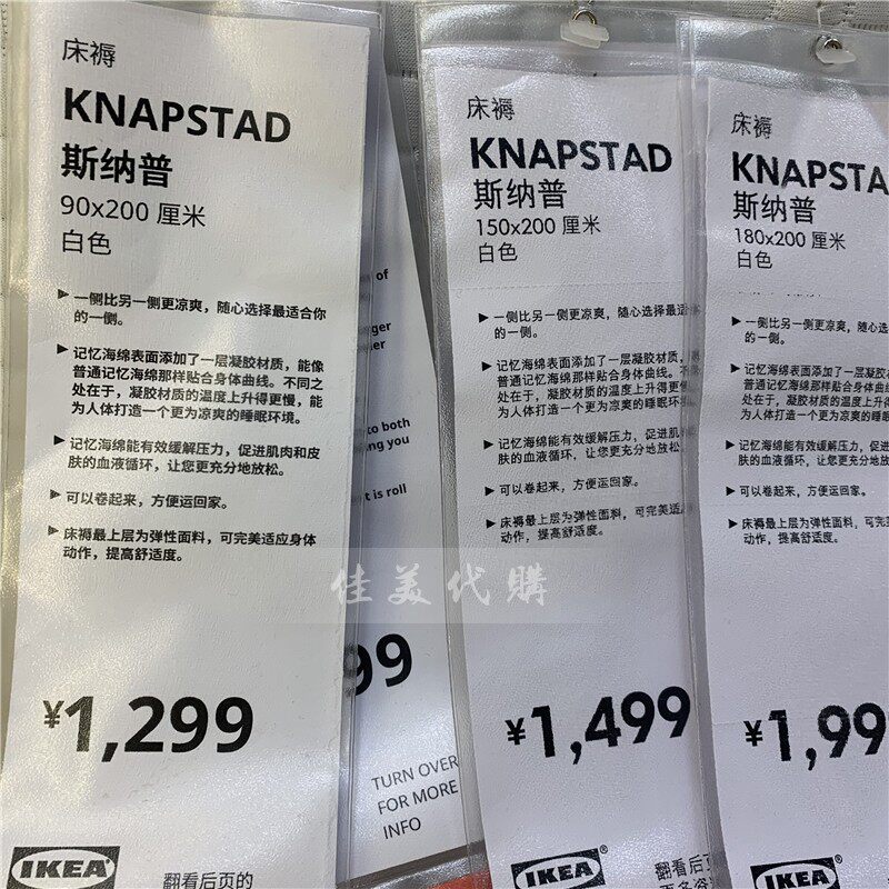 IKEA代购宜家KNAPSTAD斯纳普床褥垫榻榻米夏季凉爽床垫双面床褥_虎窝淘