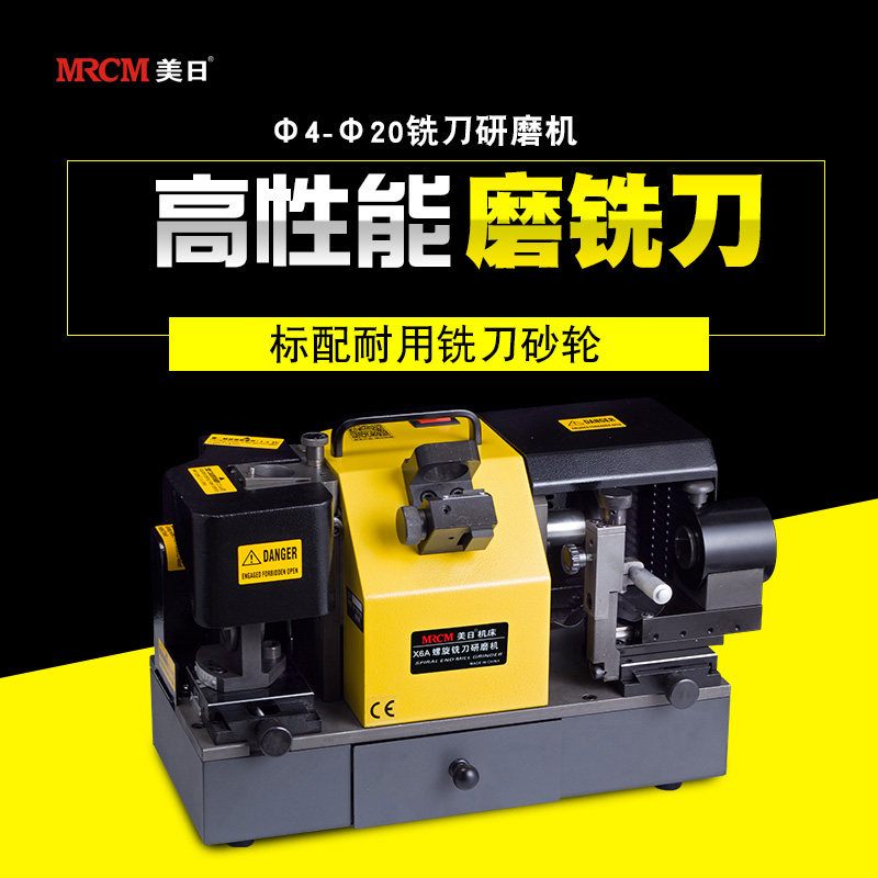 美日机床大铣刀研磨机多功能磨刀机铣刀端面侧刃避空修磨MR-X6A_虎窝淘