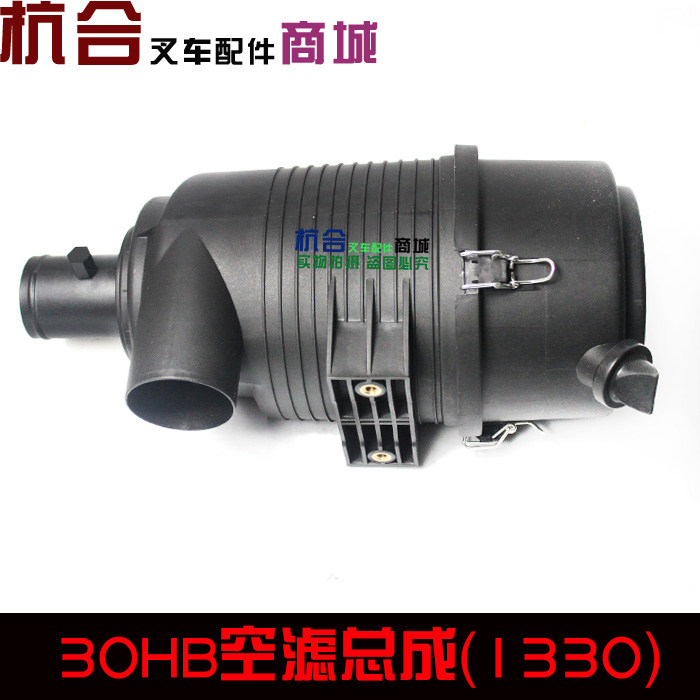 30HB H30 H35 A30 A35叉车空滤总成K1330空气滤清器总成 带空滤芯_虎窝淘