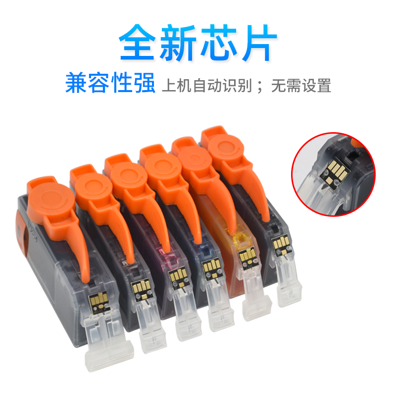 MAG适用佳能PGI-425 426墨盒IP4940 4840 IX6540 MG5140 5240 5340 6140 6240 8140 ...