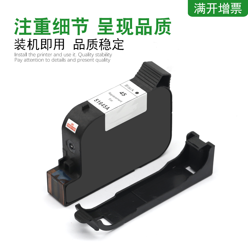 MAG适用 HP Deskjet 1180C 1280 930CM 950C 960C 970C CAD服装绘图仪打印机墨盒 HP45号墨盒 ...