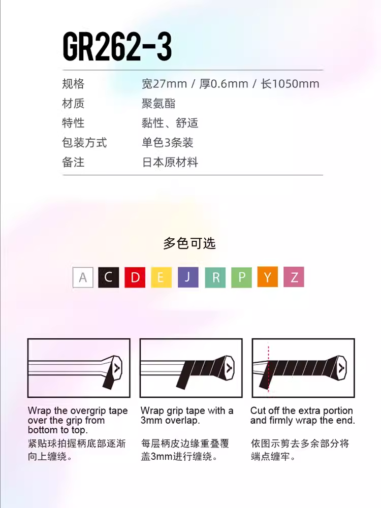 GR262 GR262-3 羽毛球装备哪里买 中羽在线