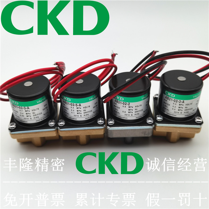 CKD电磁阀 AB21-01-02-1-2-3-5-A-00B-AC110V-220V-DC24V-12V_虎窝淘