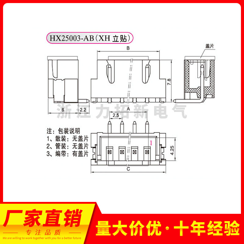XH2.54立贴HX25003-2AB-3A-4A-5A-6A-7A-8立式贴片接插件一盘_虎窝淘