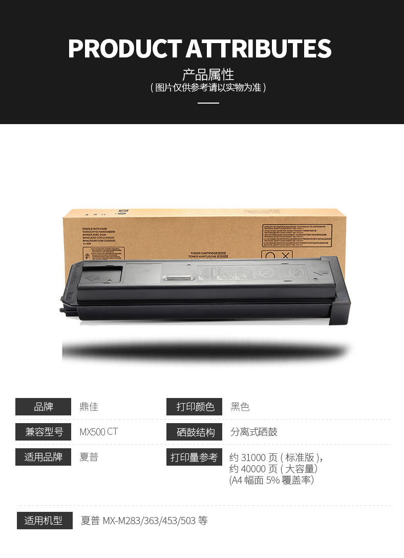 鼎佳适用夏普M453N粉盒MX500CT碳粉MX-M363N M363U M453U复印机墨盒Sharp M503N M503U碳粉盒_虎窝淘