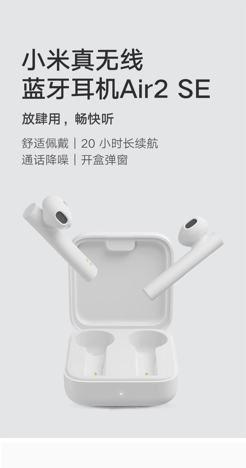 MIUI/小米 Air2 SE真无线蓝牙耳机入耳式适用苹果华为小米耳机_虎窝淘