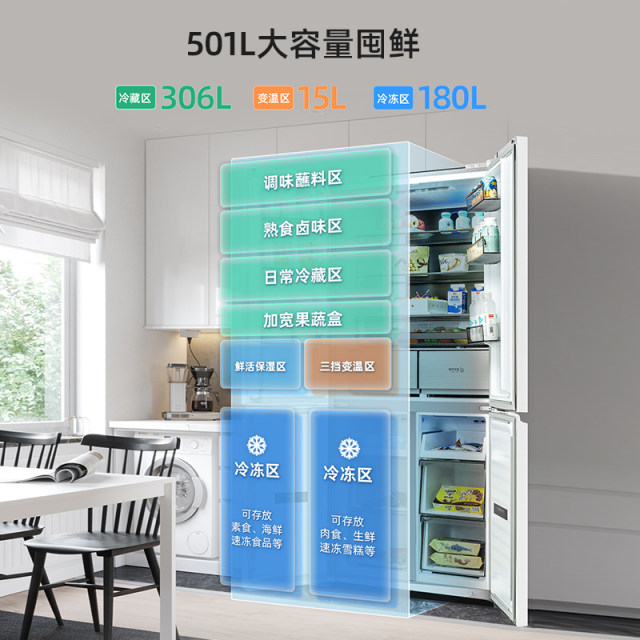 Meiling Wuyou embedded ultra-thin embedded refrigerator 501L cross-fold ...