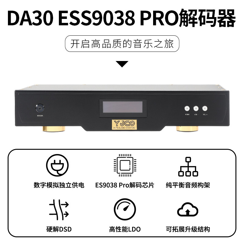 DA30 ES9038 PRO双芯蓝牙USB解码器_虎窝淘