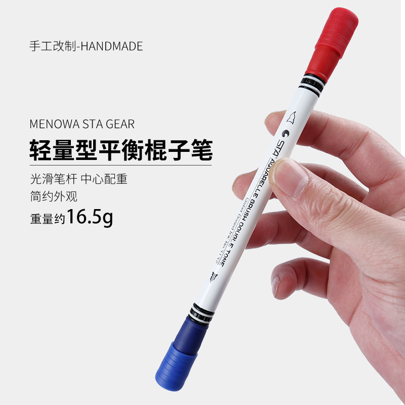 伊诺转笔专用笔MENOWA STA gear日系轻短笔比赛表演用_虎窝淘