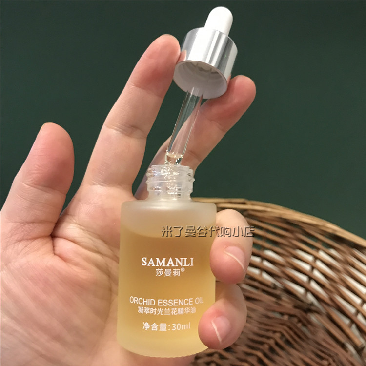 莎曼莉凝萃时光兰花精华油SAMANLI小分子以油养肤极光溶斑断黑油_虎窝淘