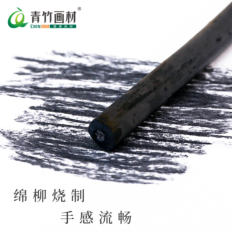 青竹棉柳木绘画碳条木炭条美术生专用碳棒素描碳笔软性粗细碳棒学生速写起稿打型写生黑色炭精条套装工具用品_虎窝淘