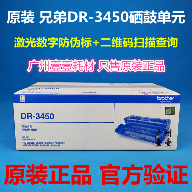 原装兄弟TN-3495粉盒HL-5580D 5585 5590 5595 MFC-8530 8540粉盒_虎窝淘