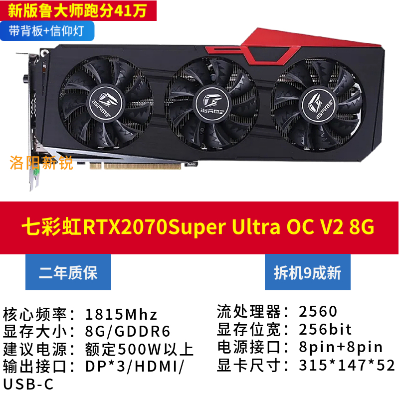 影驰华硕GTX1660super 6G RTX2060S 2070S 3060TI 8G显卡3060 12G_虎窝淘