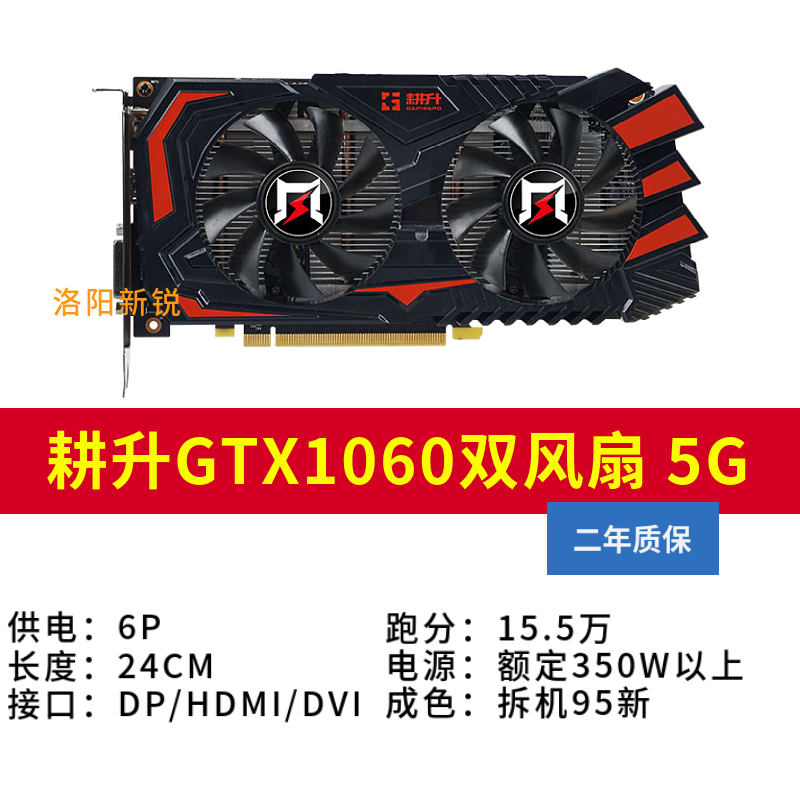 影驰GTX1060 3G 5G 6G显卡华硕1065 1080 2060 1660Super七彩虹_虎窝淘
