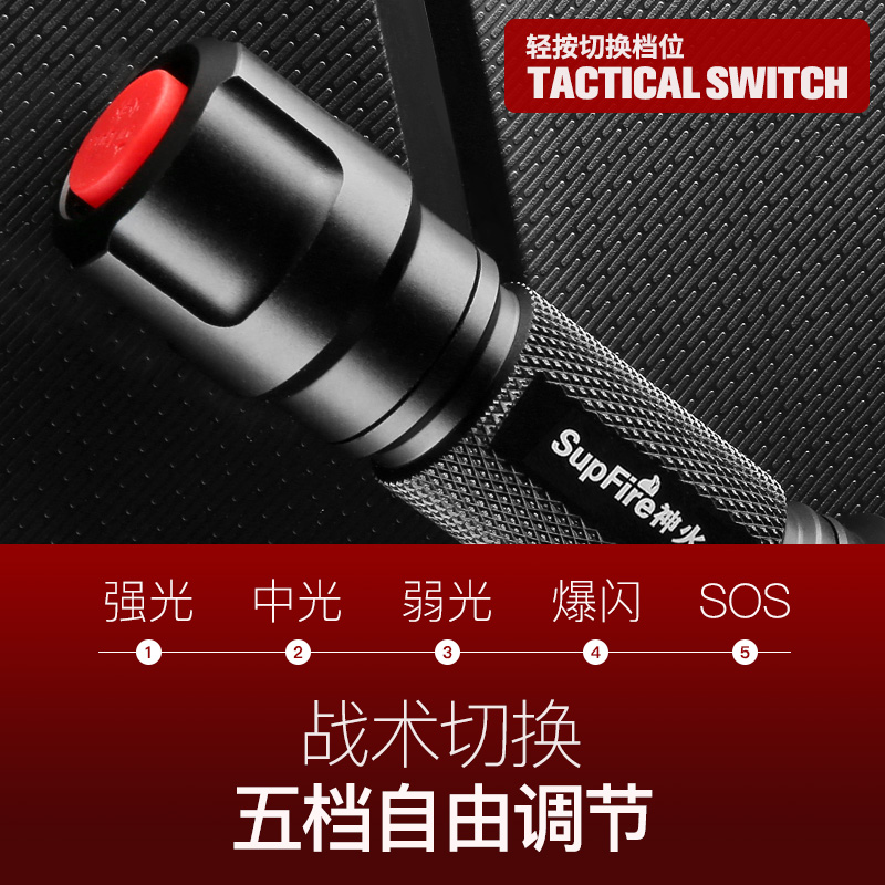 Supfire神火m2强光手电筒可充电多功能远射超亮5000家用小特种兵 虎窝淘