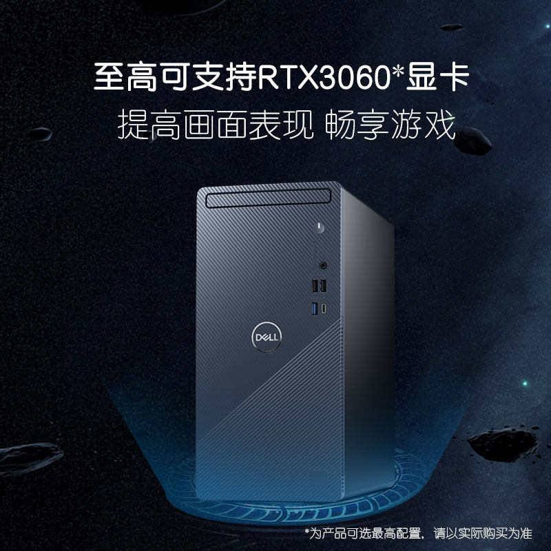 【13代酷睿新品】DELL/戴尔灵越3000游戏台式机电脑主机高配吃鸡电竞直播i5 13400F/i5 13700F 1660Ti/3060_虎窝淘