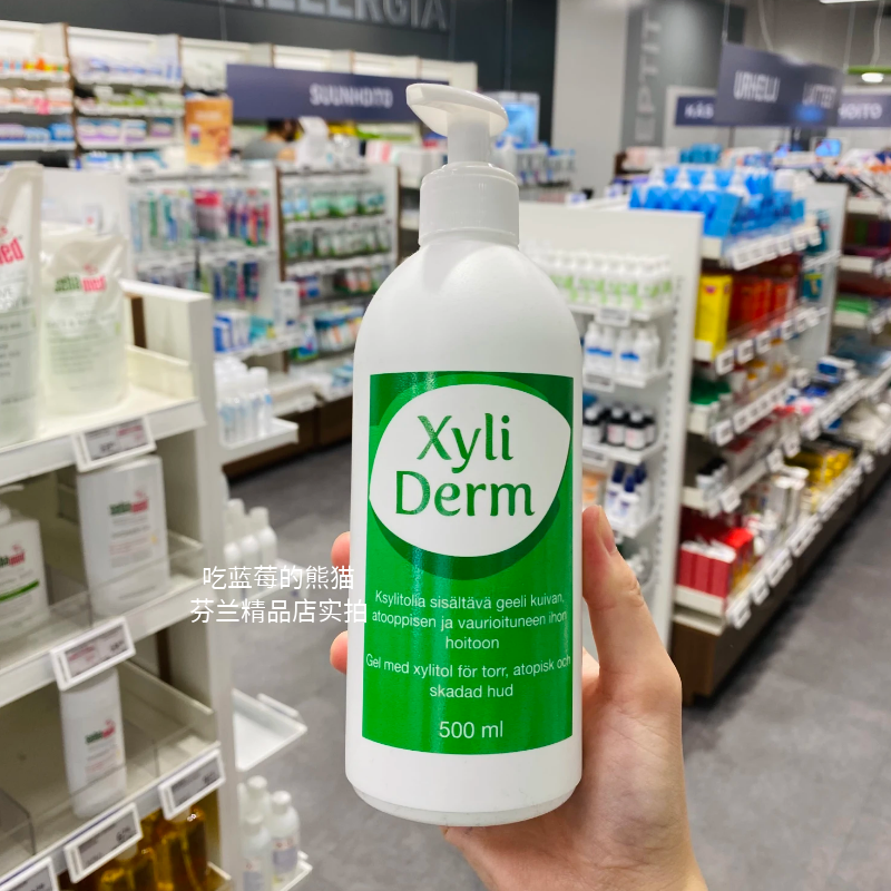顺丰芬兰本土版雪丽泽XyliDerm木糖醇凝露敏感婴儿孕妇痘痘修_虎窝淘