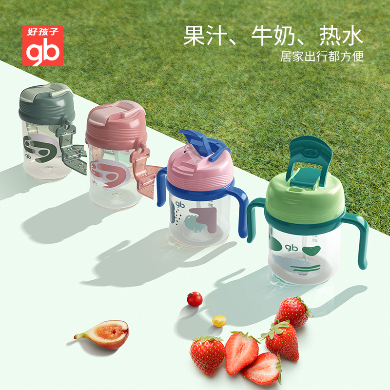 gb好孩子吸管杯喝奶瓶一岁以上1-2-3岁大宝宝ppsu儿童水杯直饮杯_虎窝淘