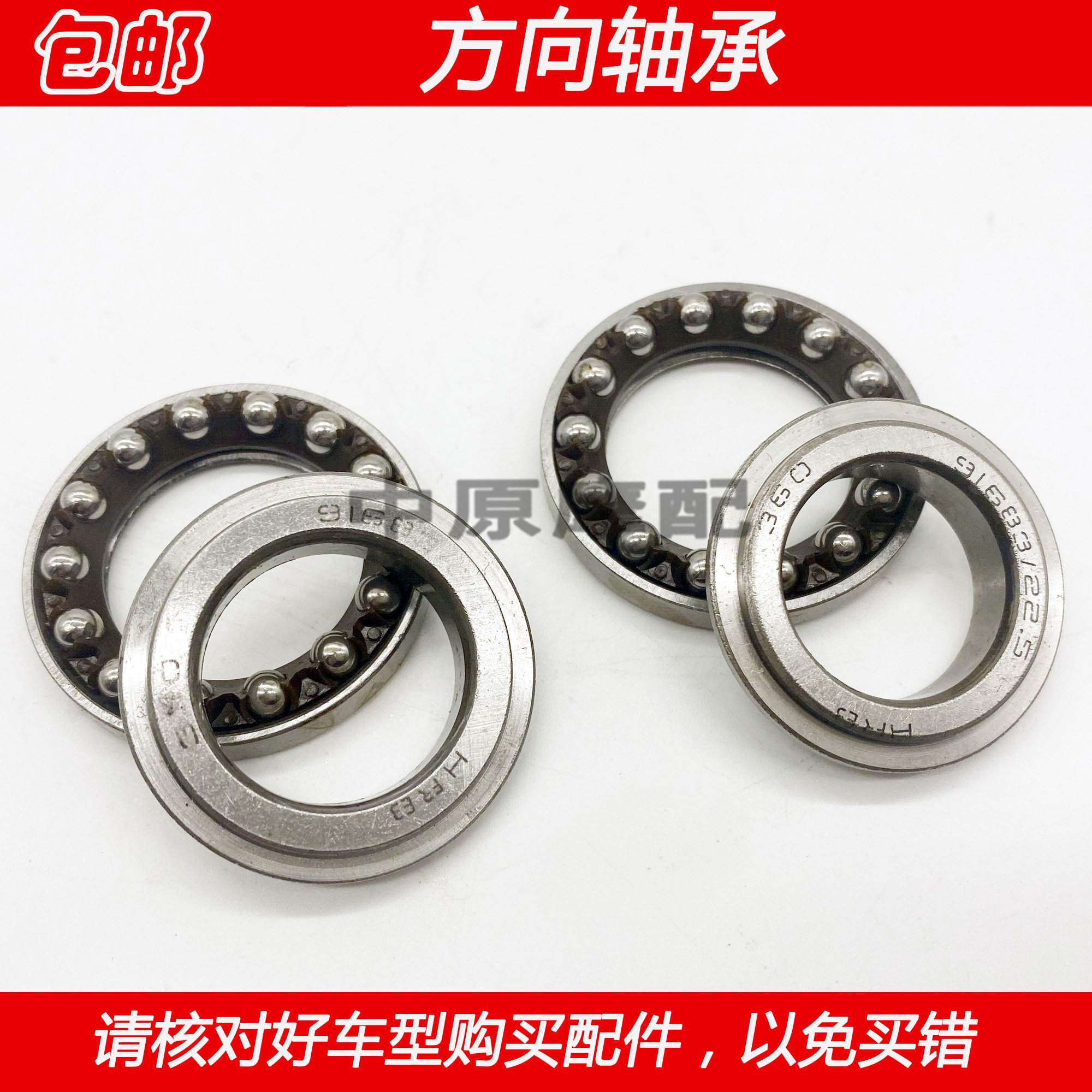 适配豪爵喜冠HJ125-2 HJ150-2/2A/2C/2D/2E/2H方向柱轴承转向波盘_虎窝淘