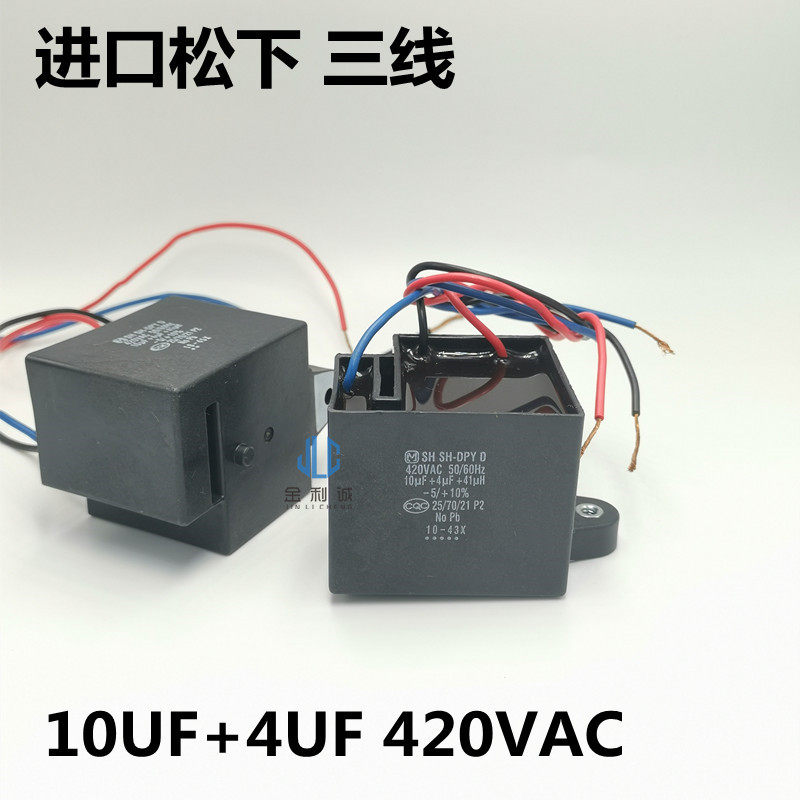 适用松下全自动洗衣机启动电容CBB65D SH-DPYD 12.5UF 13.5UF420V_虎窝淘