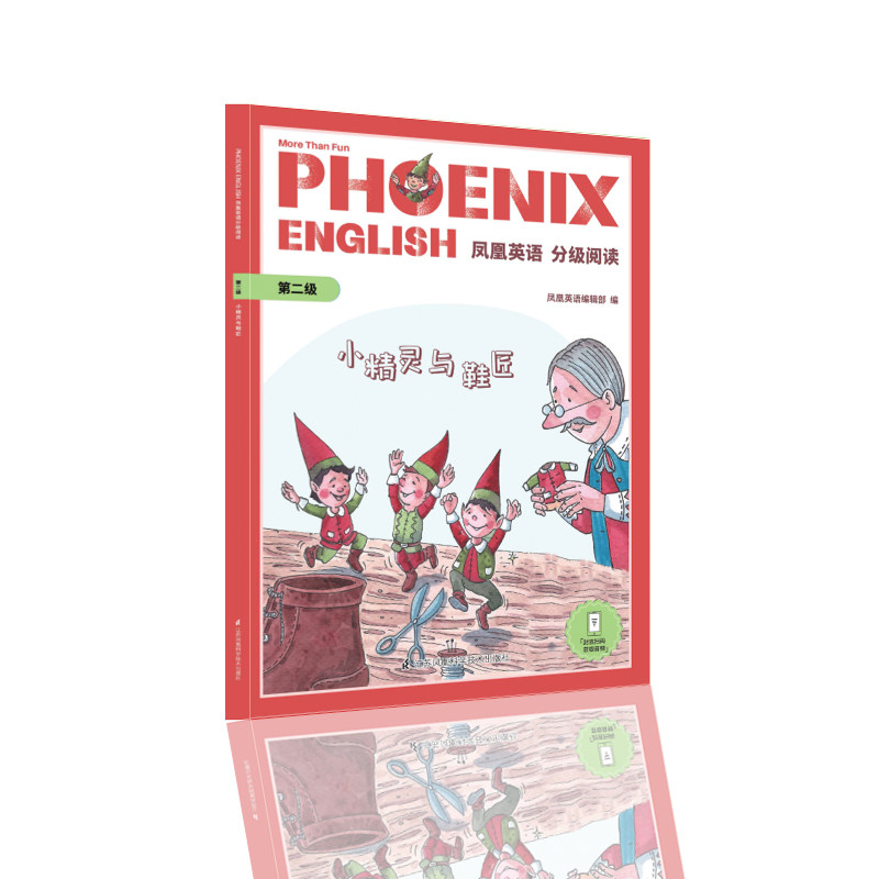 正版包邮 PHOENIX ENGLISH凤凰英语分级阅读全六级适用于初中八九年级初中英语课外阅读扫描听音频英语故事书_虎窝淘