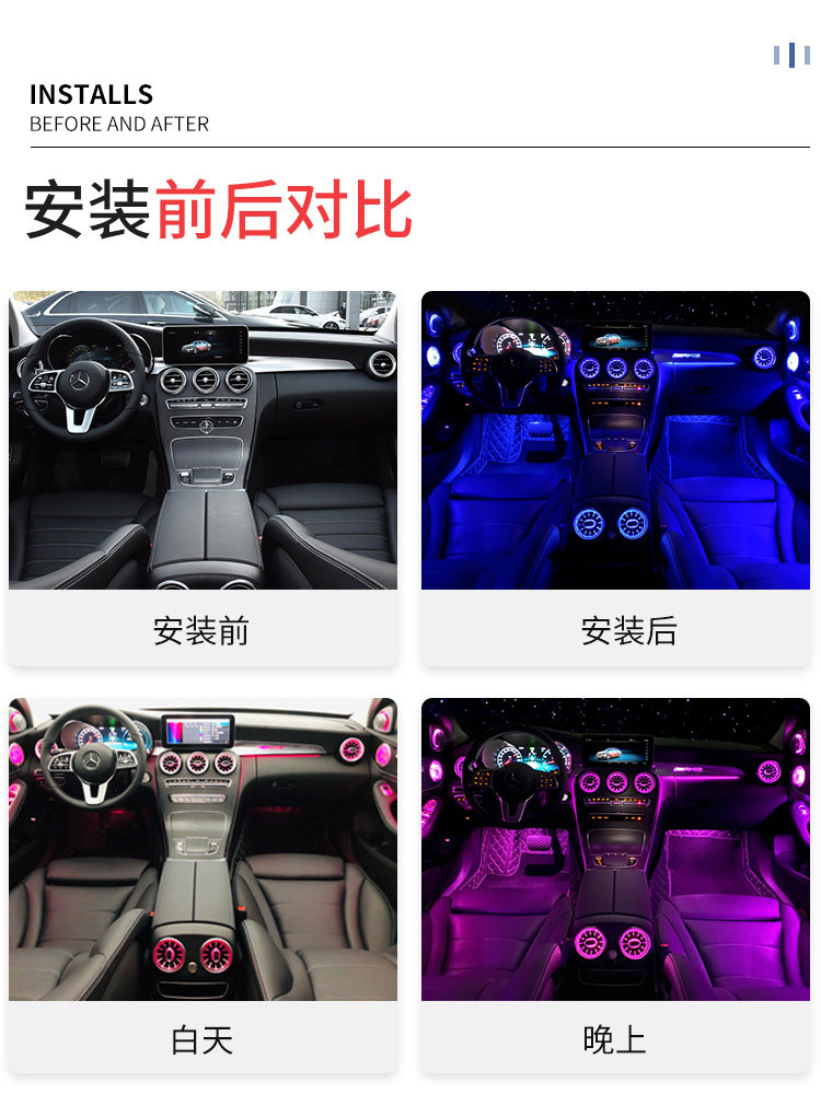 奔驰氛围灯E级E300L/GLC/C级/S级/C260L涡轮出风口旋转高音改装_虎窝淘