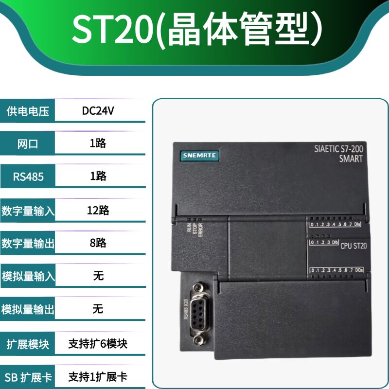 SNEMRT全新国产 SR40 SR20 SR30 ST30 ST20 SR60 PLC控制器_虎窝淘