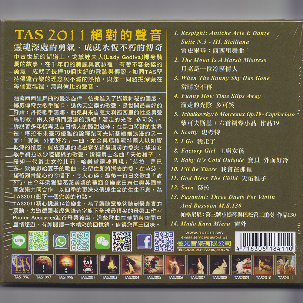 原装正版 TAS绝对的声音2011进口CD AR0027老虎鱼原版母带制作_虎窝淘