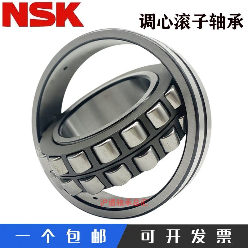 进口日本NSK轴承22211 22212 22213 22214 22215 22216CAE4 CDE4_虎窝淘