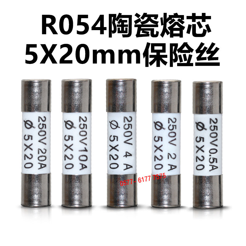5X20mm熔断器芯R054 250V0.5A1A2A3A4A5A6A8A10A13A15A16A20A保险_虎窝淘