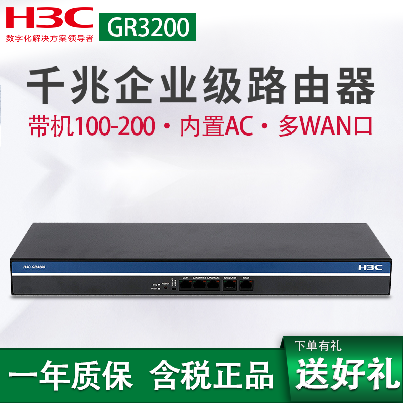 华三H3C GR3200企业级千兆路由器多WAN口办公有线网络高速宽带路由AC控制器一体_虎窝淘