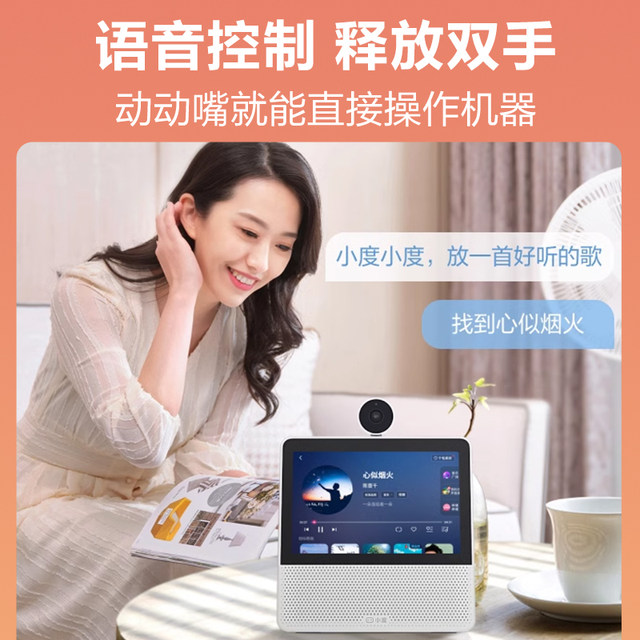 Baidu Smart Screen X9 Elderly Remote Two-way Video Caller Video ...
