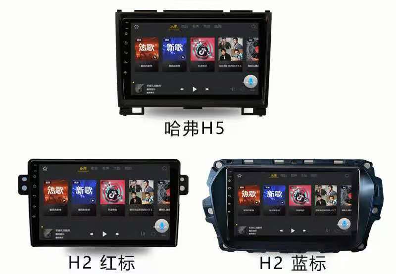 适用于长城哈弗H6/H5/H2/酷派/M6车载导航仪中控屏倒车影像一体机_虎窝淘