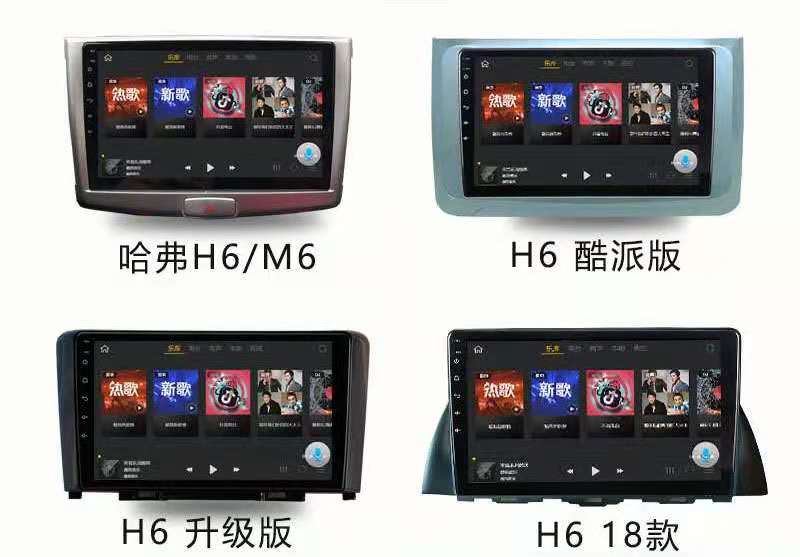 适用于长城哈弗H6/H5/H2/酷派/M6车载导航仪中控屏倒车影像一体机_虎窝淘