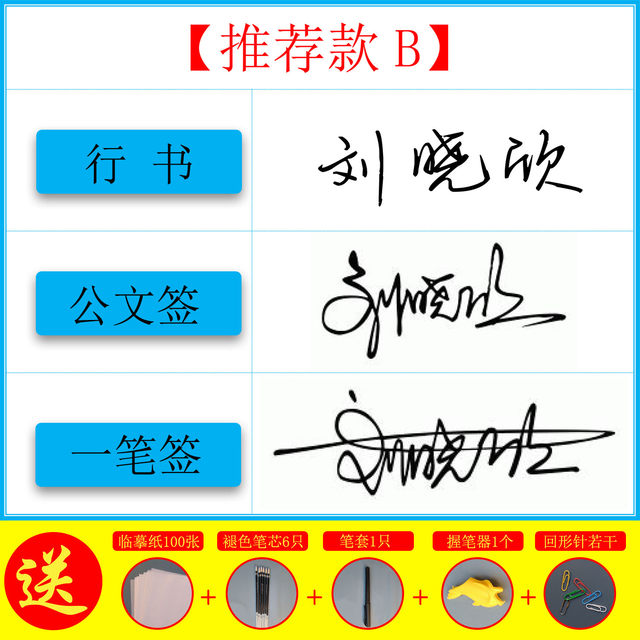 Customized name signature practice copybook art business personality ...
