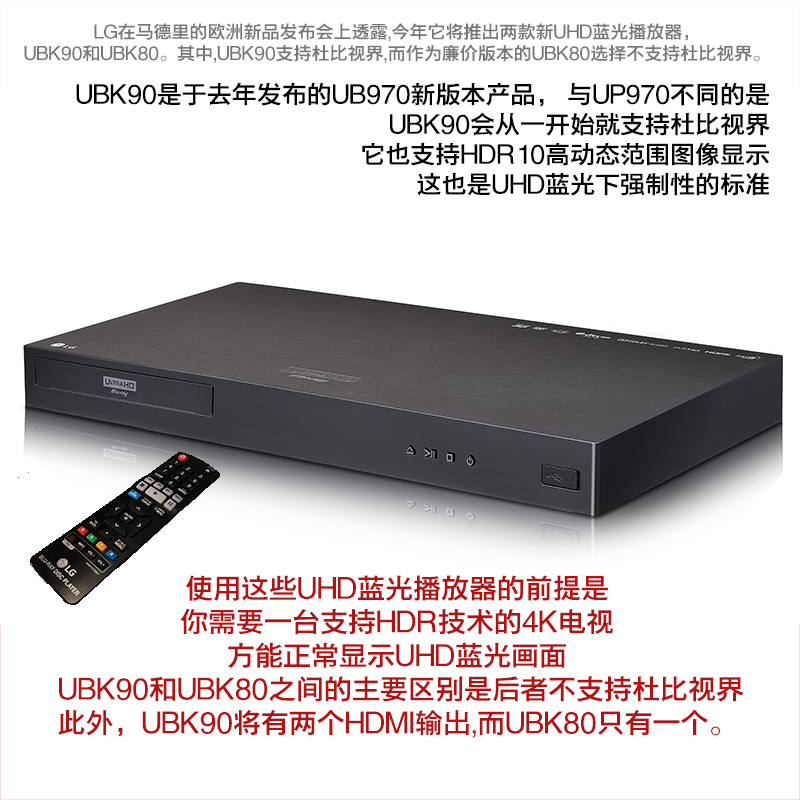 (2021年新款）LG UBK90 4K蓝光播放器UHD HDR 3D蓝光机DVD影碟机_虎窝淘