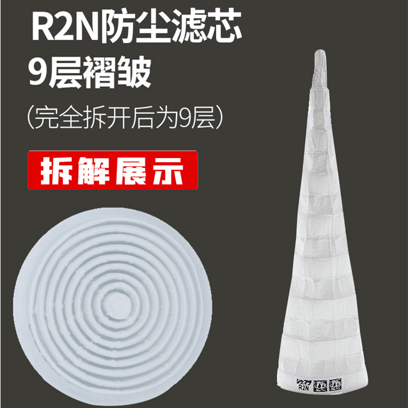 重松日本进口R2N防尘防水油可水洗滤芯9层R2含活性炭纤维过滤棉_虎窝淘
